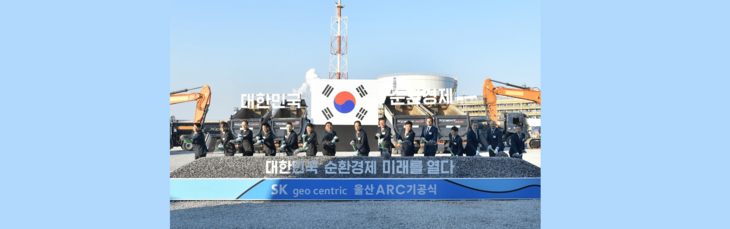 Loop Industries presents its Infinite Loop™ technology at ...